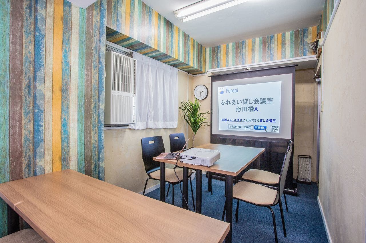 【飯田橋駅3分！10名利用可】綺麗な室内！WiFi・プロジェクター・ホワイトボード全て無料！土足可！ふれあい貸し会議室 飯田橋Aの写真7