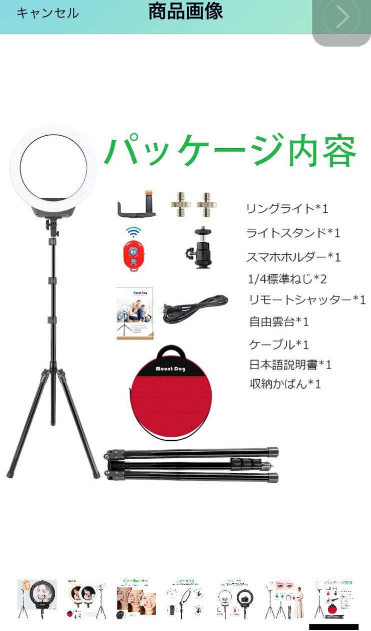 記念撮影📷LEDリングライト16インチ三脚の画像1