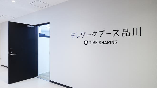 ブースE【 品川駅 4分】設備・備品使い放題♪完全個室★無料WiFi、駅近!清掃・消毒で衛生面も安心♥の写真8