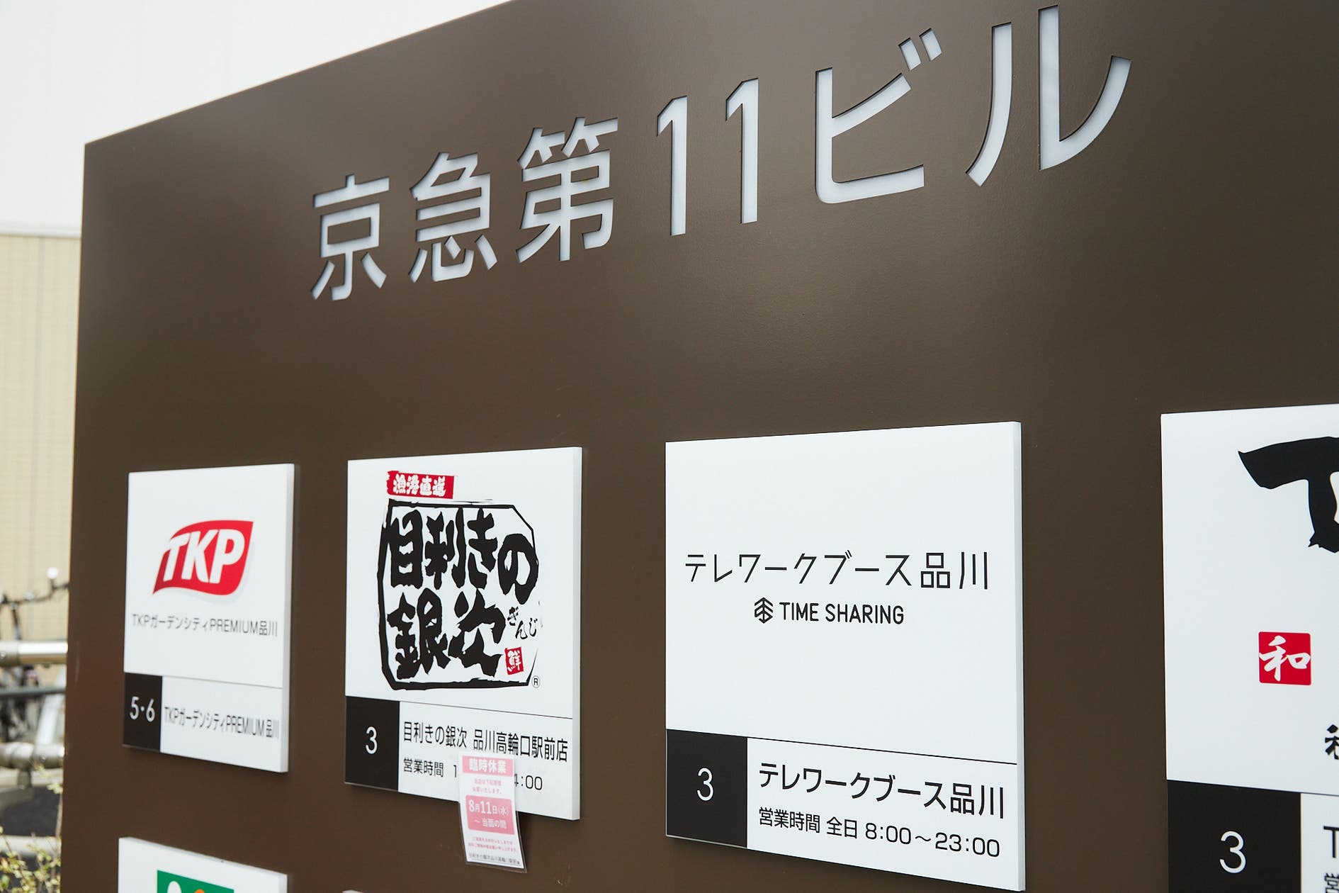 ブースD【 品川駅 4分】設備・備品使い放題♪完全個室★無料WiFi、駅近！清掃・消毒で衛生面も安心♥の写真14