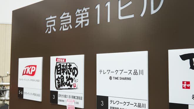 ブースE【 品川駅 4分】設備・備品使い放題♪完全個室★無料WiFi、駅近!清掃・消毒で衛生面も安心♥の写真14