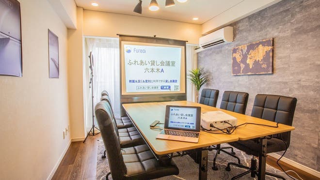 【六本木駅4分!10名利用可!】綺麗な室内!WiFi・プロジェクター・ホワイトボード全て無料!ふれあい貸し会議室 六本木Aの写真6