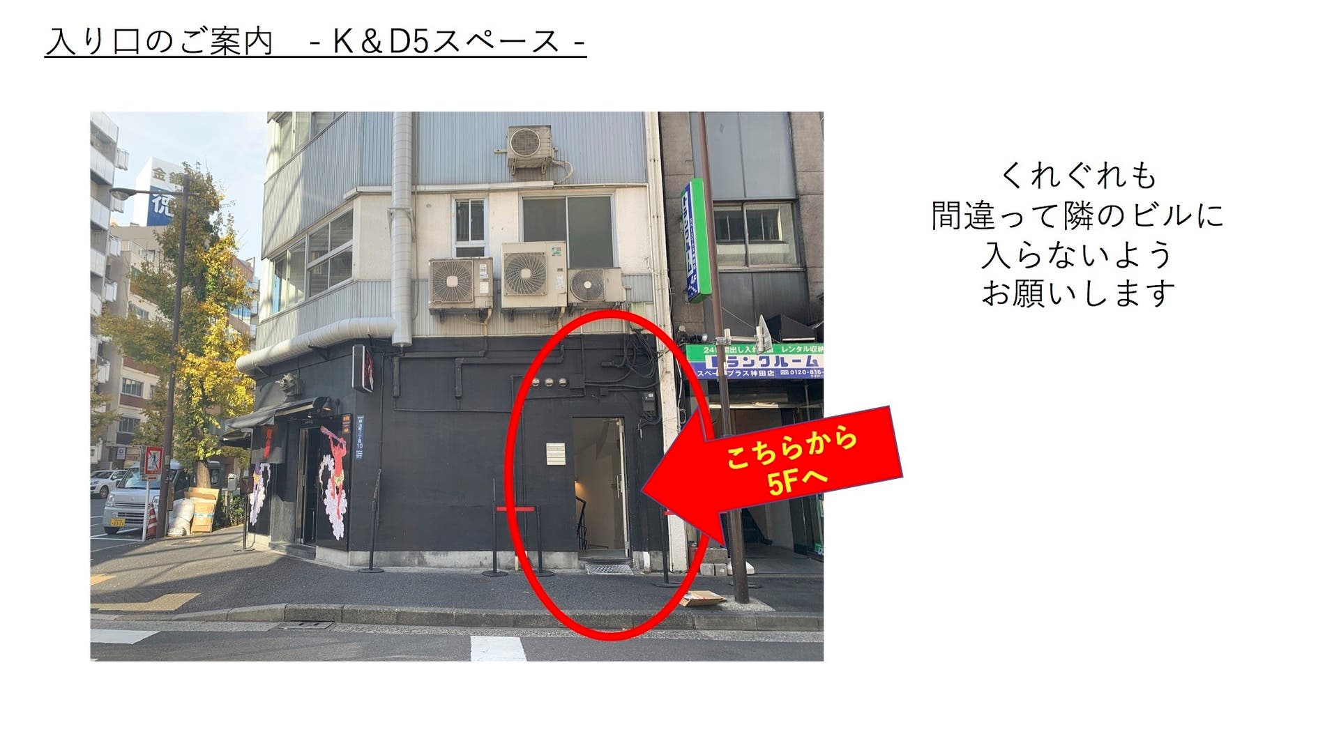 NEWOPEN【神田駅徒歩2分】＜K&D5スペース＞リモートワーク・テレワークにも最適！WIFI/大型モニータ無料!!12名の写真26