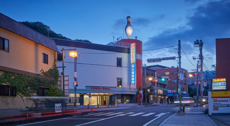 東京から近い昭和なボウリング場。開業50年、昭和レトロなアットホームな雰囲気。