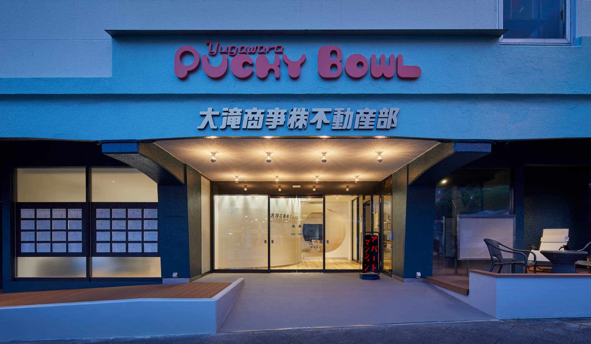 東京から近い昭和なボウリング場。開業50年、昭和レトロなアットホームな雰囲気。の写真15