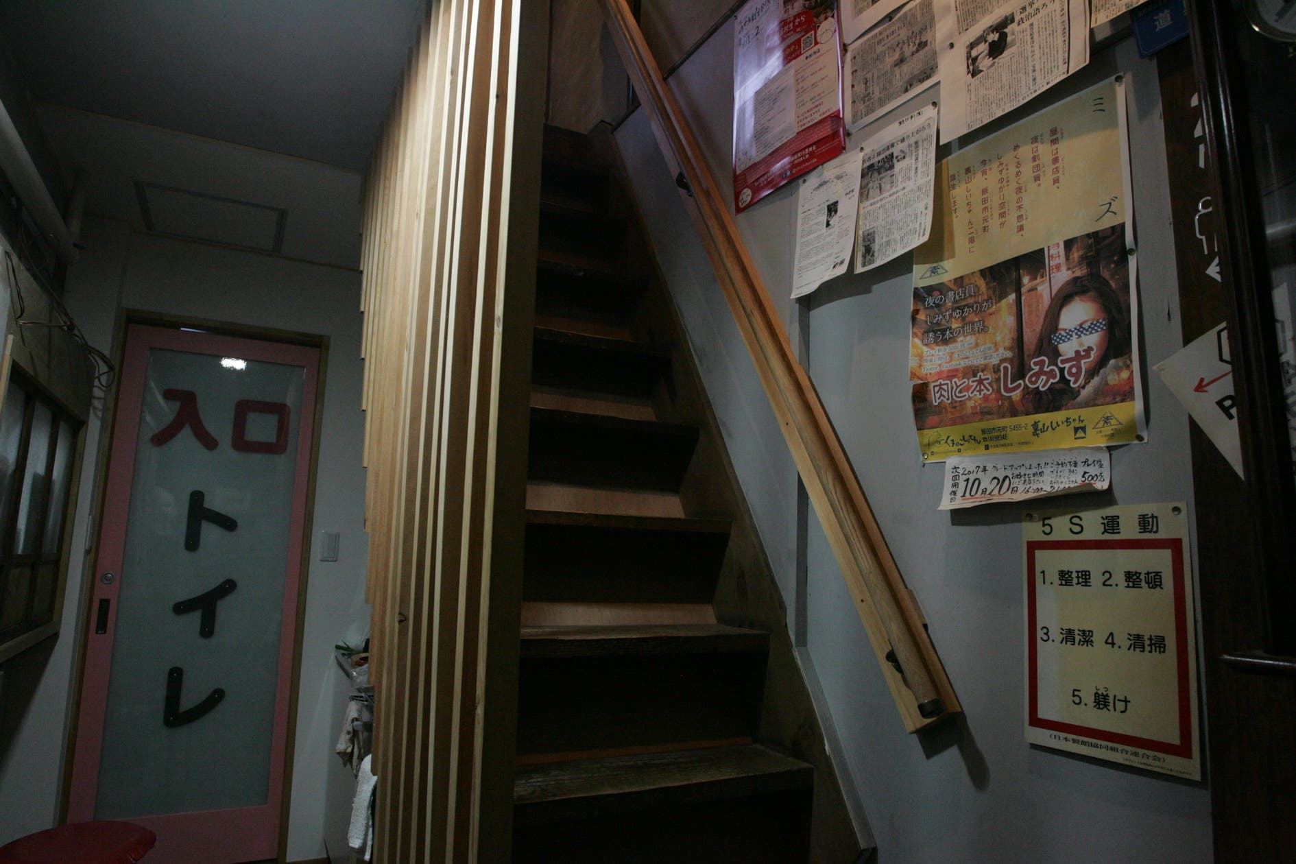 wi-fiあり飯田駅１分/裏山しいちゃん【２F】の写真23