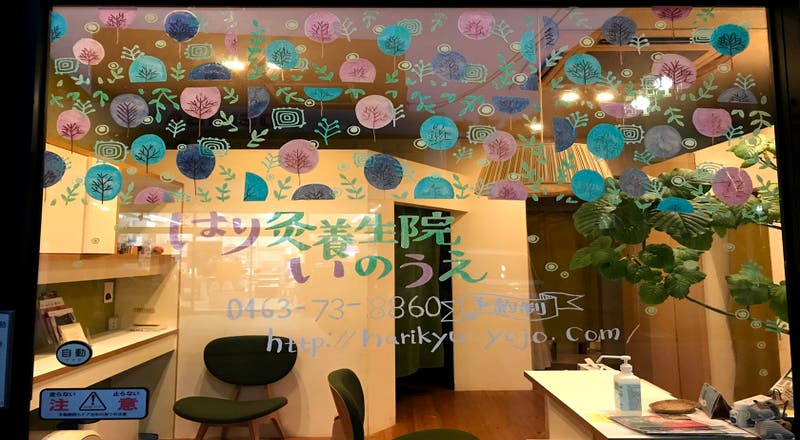 ✨湘南二宮の女性専用サロン✨施術スペース🐬鍼灸、エステ🐚駅徒歩３分