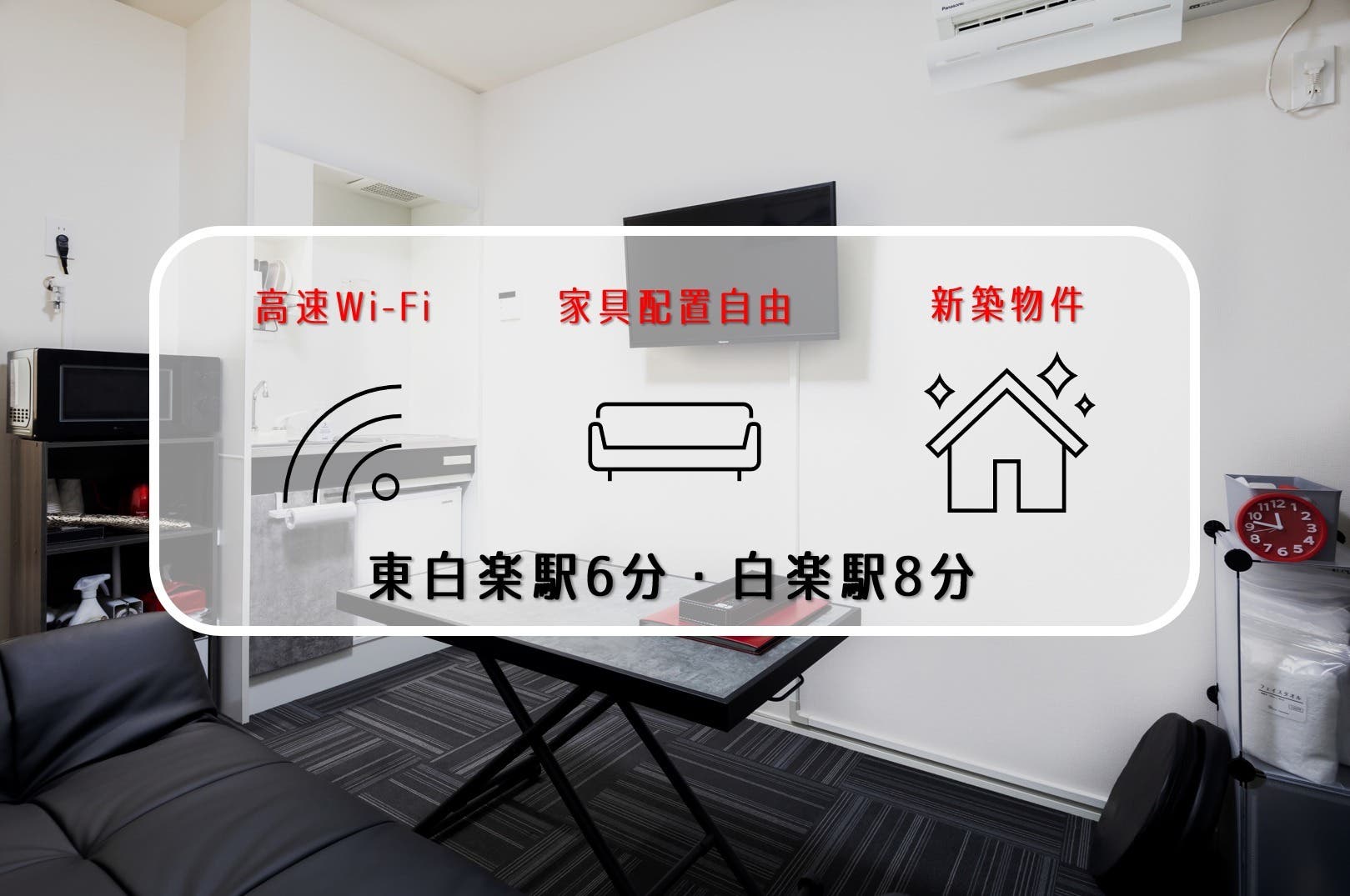 東白楽駅6分,白楽駅8分🚉1人から5人まで👍wifi，バスタブ🛁シャワー🚿[維持管理費💰0円]の写真1