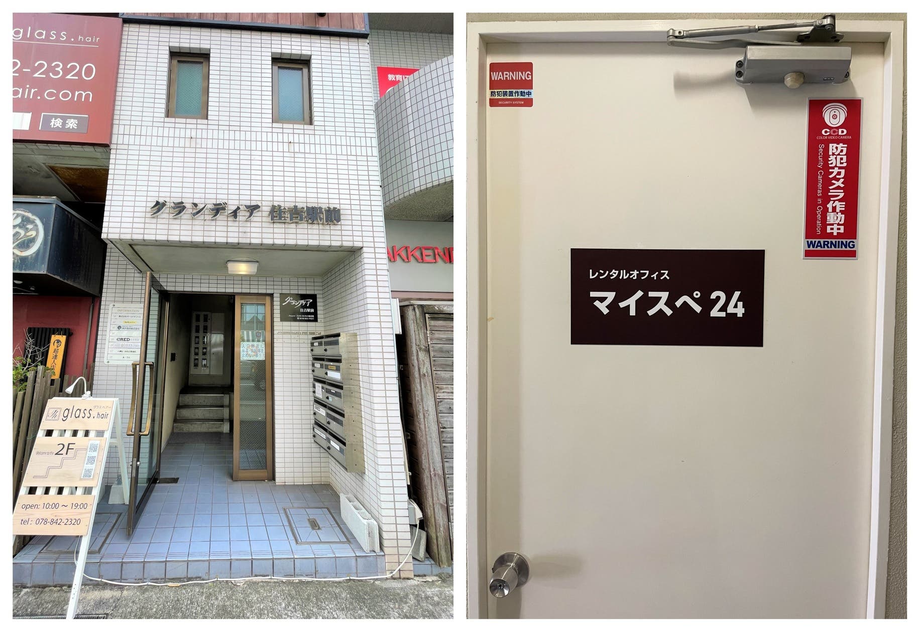【マイスぺ２４住吉スペース】★NEW 貸会議室16名可★JR住吉駅3分★WiFi・プロジェクター無料★WEB面談・ZOOM会議の写真27