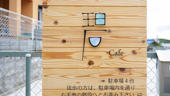 古民家の佇まいを活かした隠れ家風カフェスペースの写真3