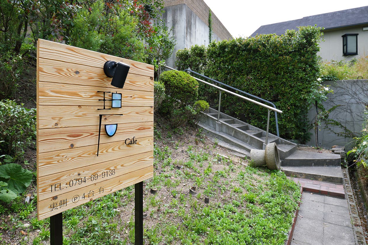 古民家の佇まいを活かした隠れ家風カフェスペースの写真8