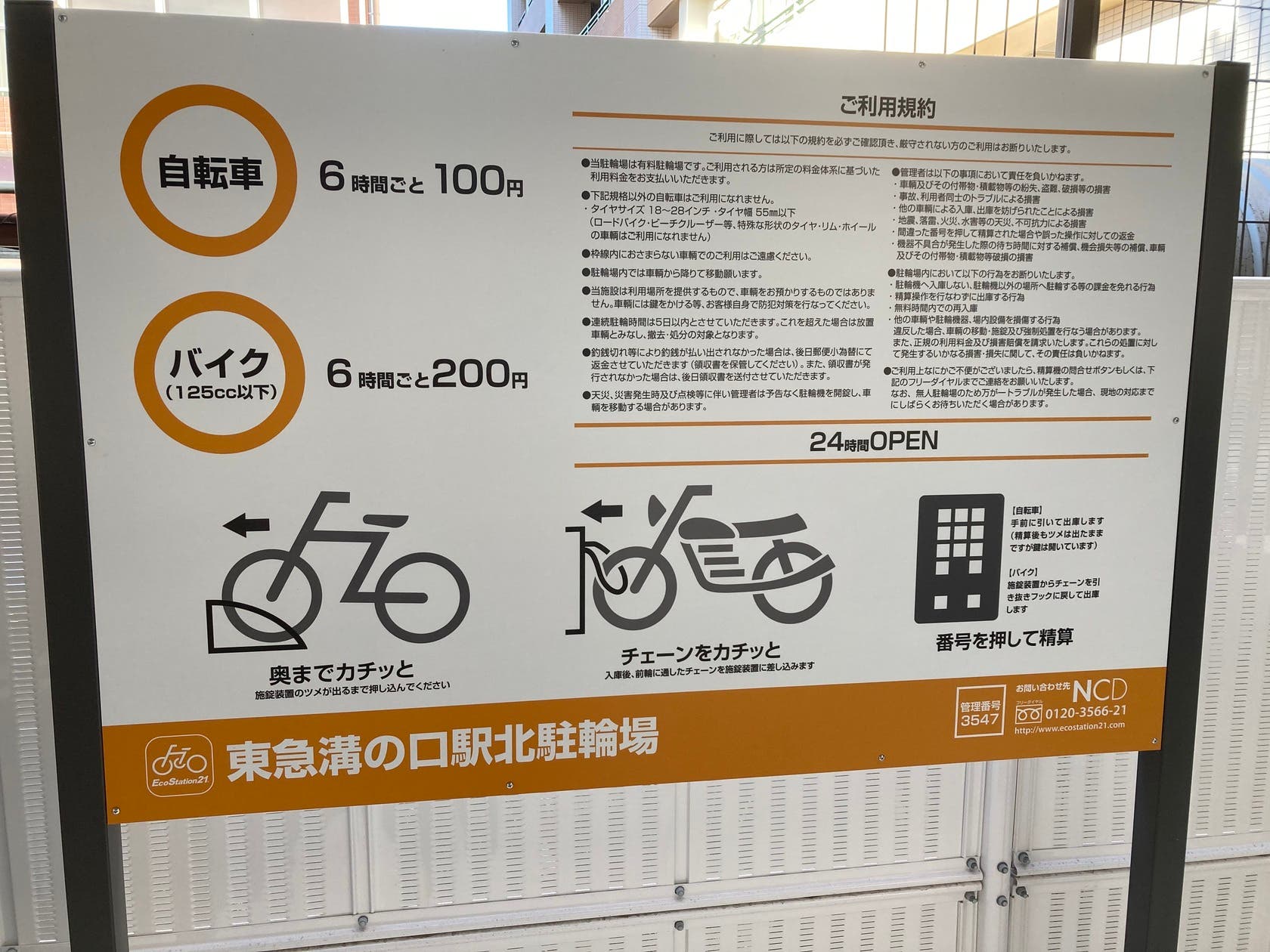 【溝の口徒歩２分】会議🏢商談🎸アンサンブル《🕒24時間／要予約》⭐️教室開講OK：Cルームの写真10