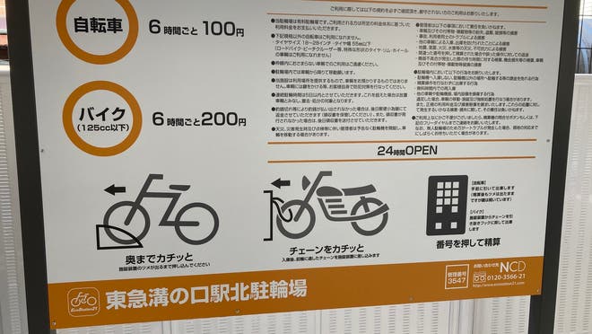 【溝の口徒歩2分】会議🏢商談🎸アンサンブル《🕒24時間/要予約》⭐️教室開講OK:Cルームの写真10