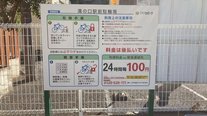 【溝の口徒歩2分】会議🏢商談🎸アンサンブル《🕒24時間/要予約》⭐️教室開講OK:Cルームの写真11