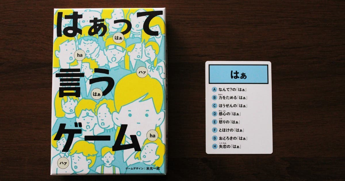 はぁって言うゲームの画像1