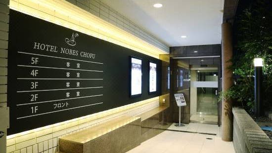 <RemoteworkBOXホテルノービス調布店【No.1】>完全個室⭐️24H営業!Wi-Fi無料!テレワーク/Zoom/自習の写真8