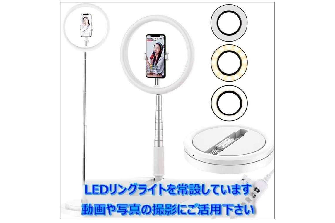 LEDリングライトの画像1