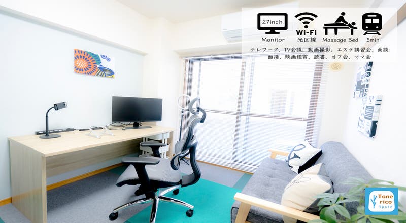 オープン割引！テレワークや動画撮影、Web会議♪PCモニター、エステ台、無料wifiあり！上大岡駅5分【オーディン横浜上大岡】
