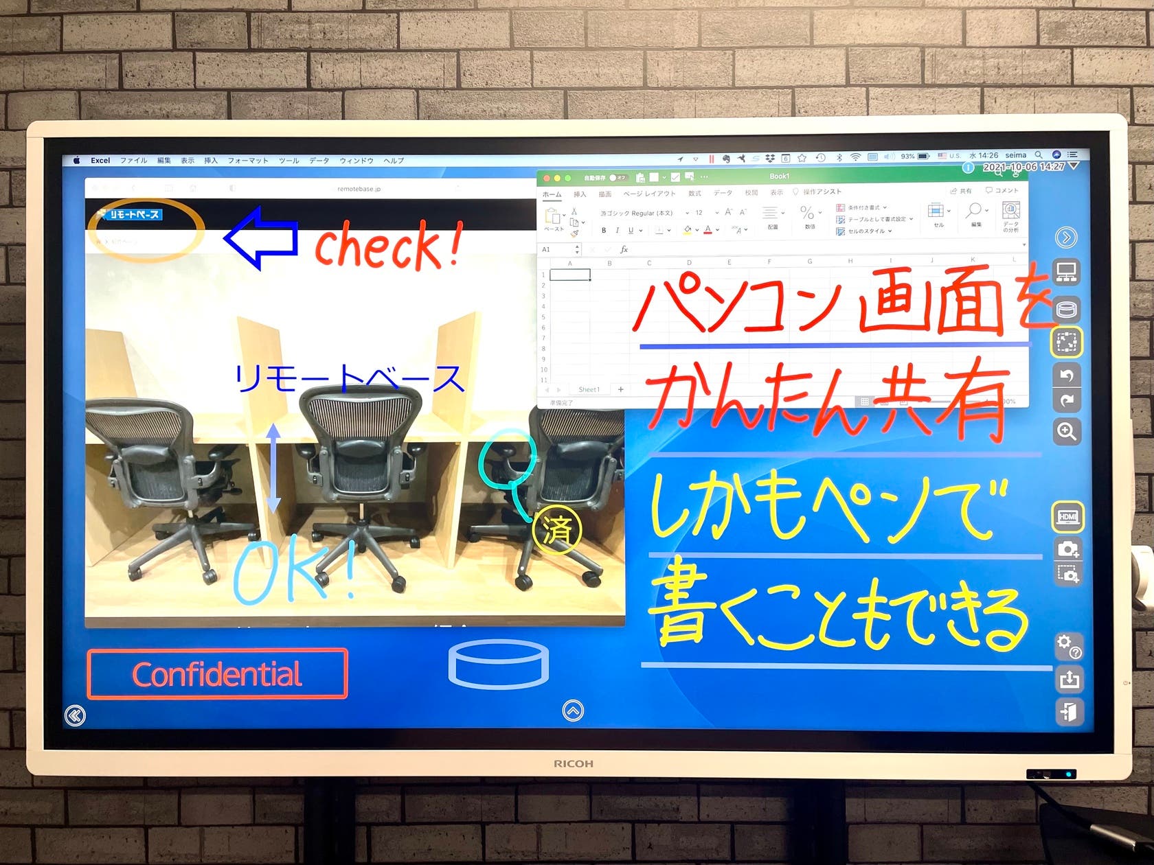 【リモートベースroom4】⚡️パソコン接続楽々55インチの電子黒板採用の次世代スペース⚡️12人着席⚡️近鉄四日市4分⚡️の写真10
