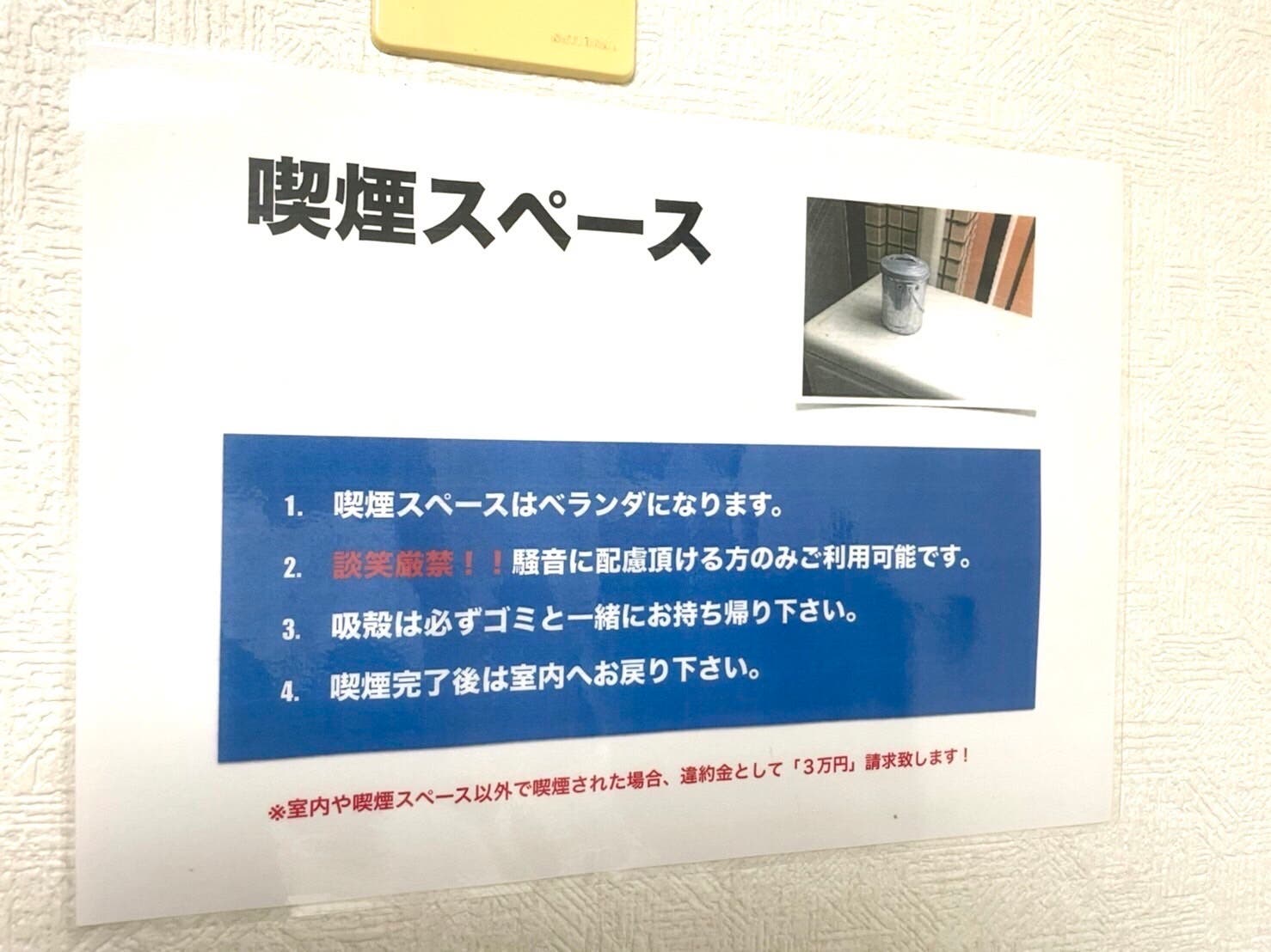 完全個室！無料Wi-Fi完備！新宿三丁目駅から徒歩３０秒！高機能空気清浄機あり！永谷タウンプラザの写真17