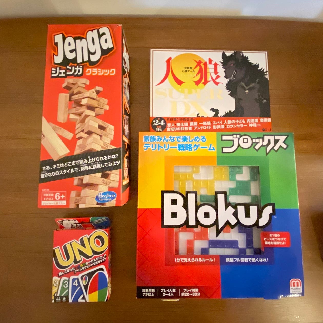 ボードゲームの画像1