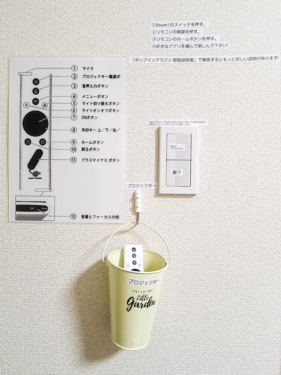 【空気清浄機】ビジネスプラン有｜渋谷でホームシアター｜最大18名｜ produced by PECOTTの写真13