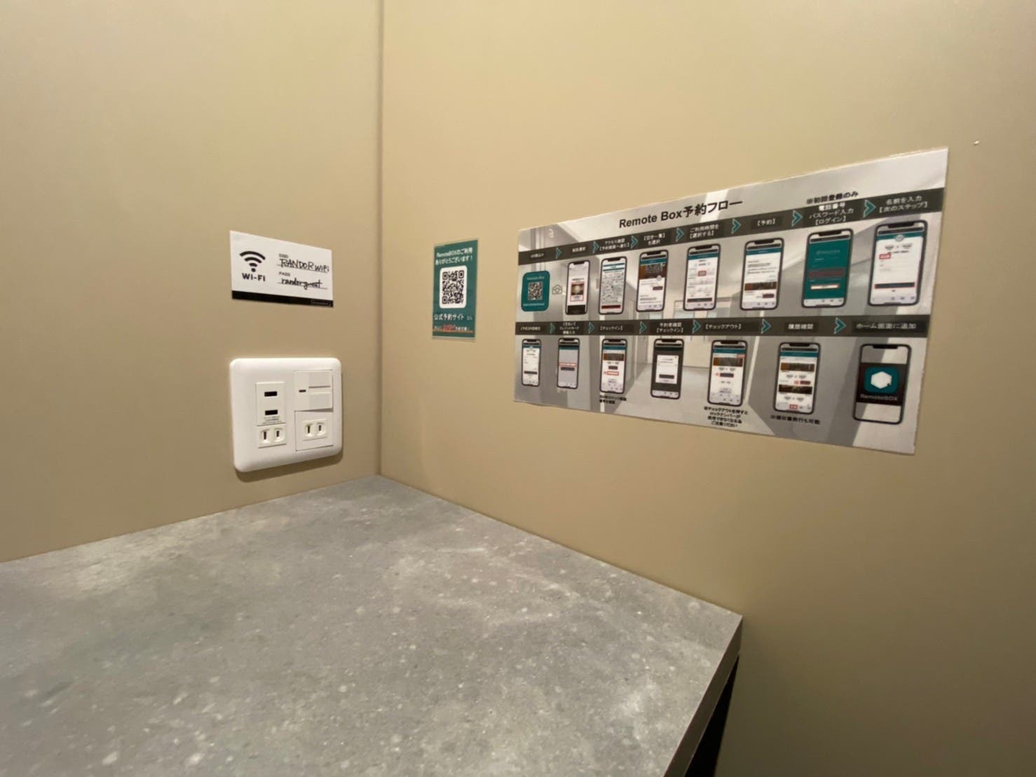 RemoteworkBOX ランドーレジデンス東京スイーツ店【No.1】の写真4