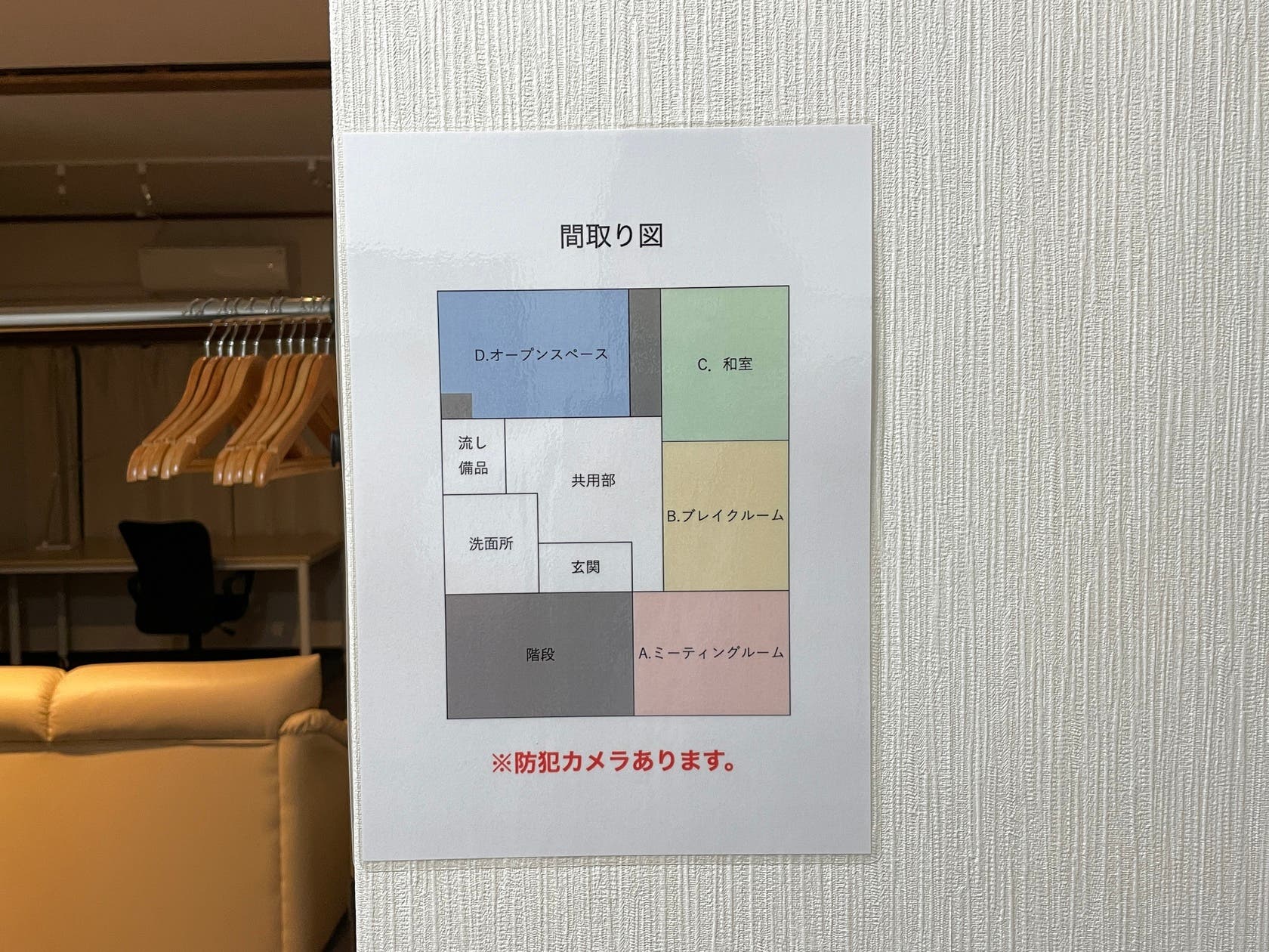 【錦糸町駅 徒歩2分】ゆったり過ごせる貸し会議室♪ランドプレイス錦糸町Aミーティングルーム☆★Wi-Fi無料♪会議等にどうぞ♪の写真16