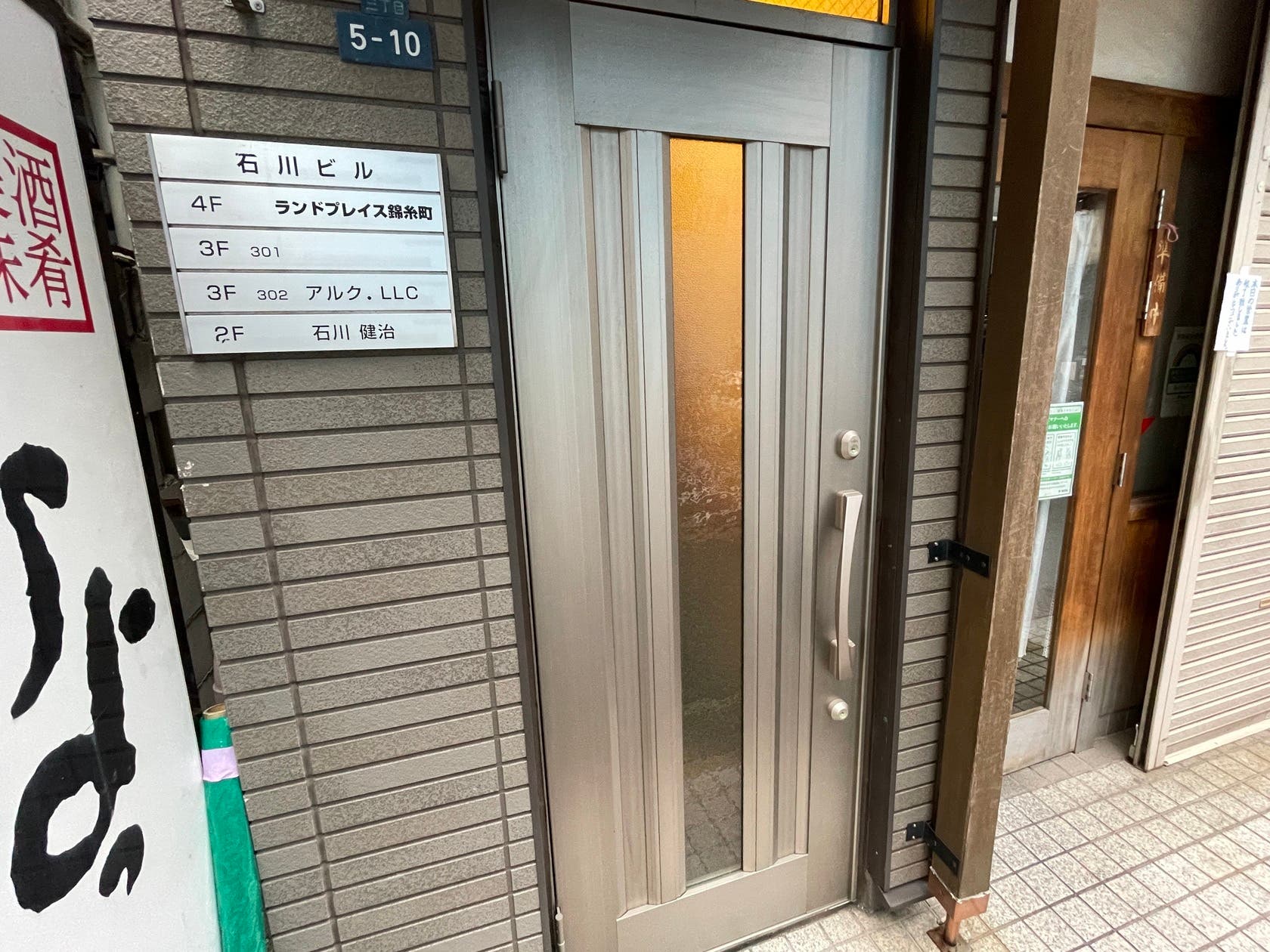  【錦糸町駅2分】ソファでゆっくり寛ぎ時間🛋️✨のんびり過ごせるパーティースペース🎉ランドプレイス錦糸町Bブレイクルームの写真22