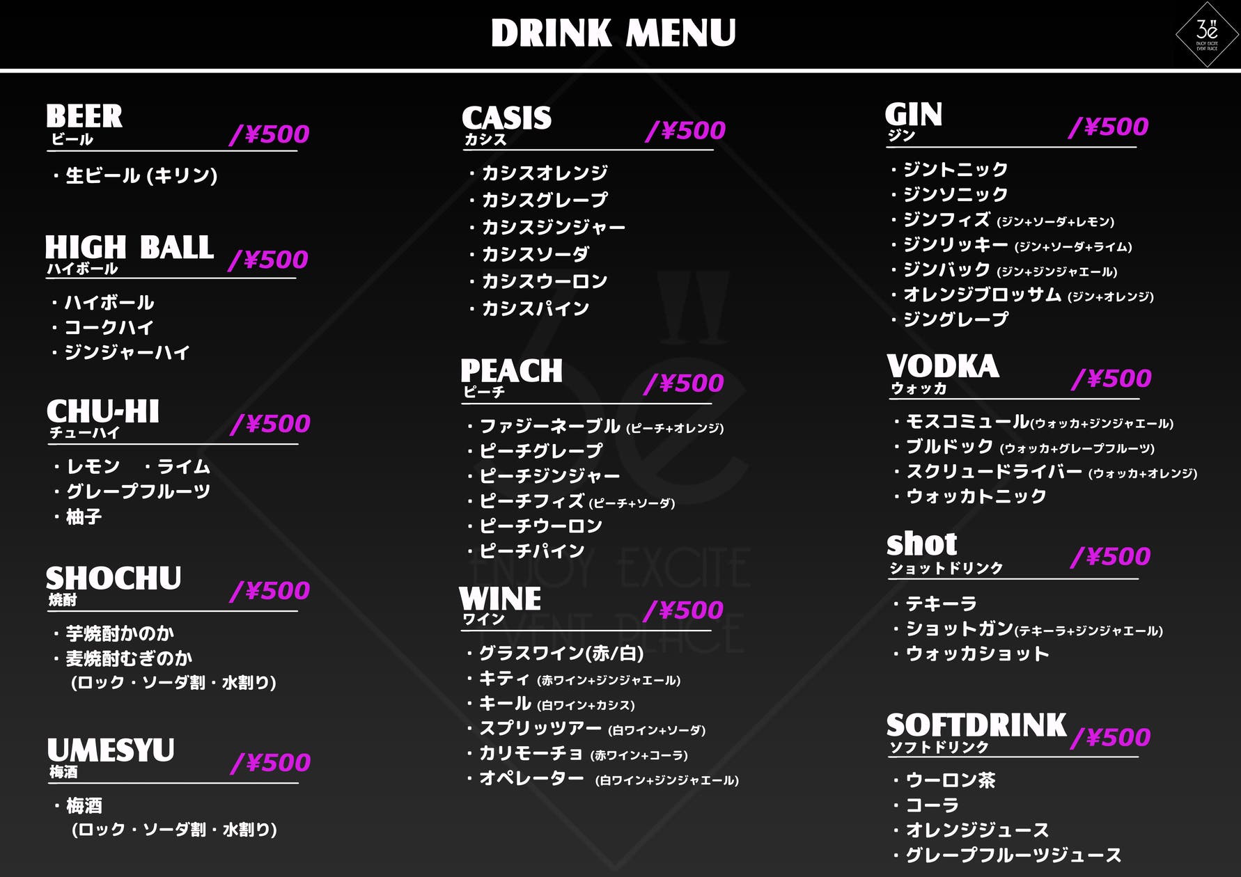 ＋飲み放題のみプラン120分の画像1