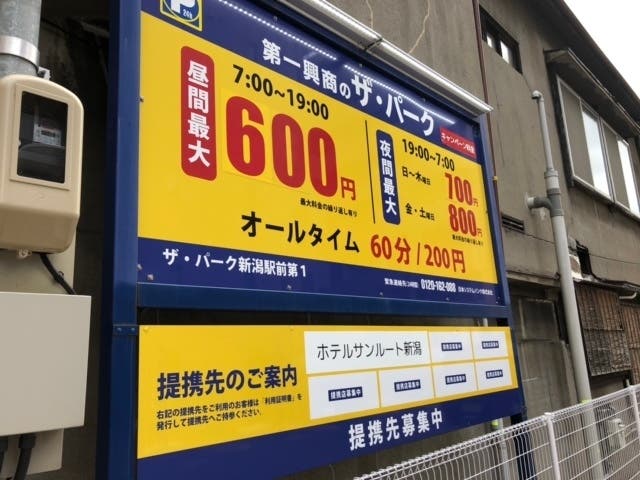＜フルーツ会議室🍋新潟駅前＞新潟駅１分 【室内動画あり】⭐️無人で気楽、ご自由に⭐️エレベーター⭐️会議、パーティもの写真20