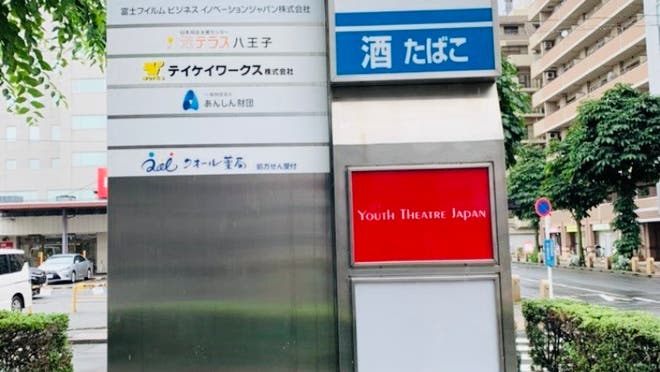 【YTJ八王子スタジオ】京王八王子駅徒歩1分・鏡張りのダンスやレッスンに最適なスタジオですの写真4