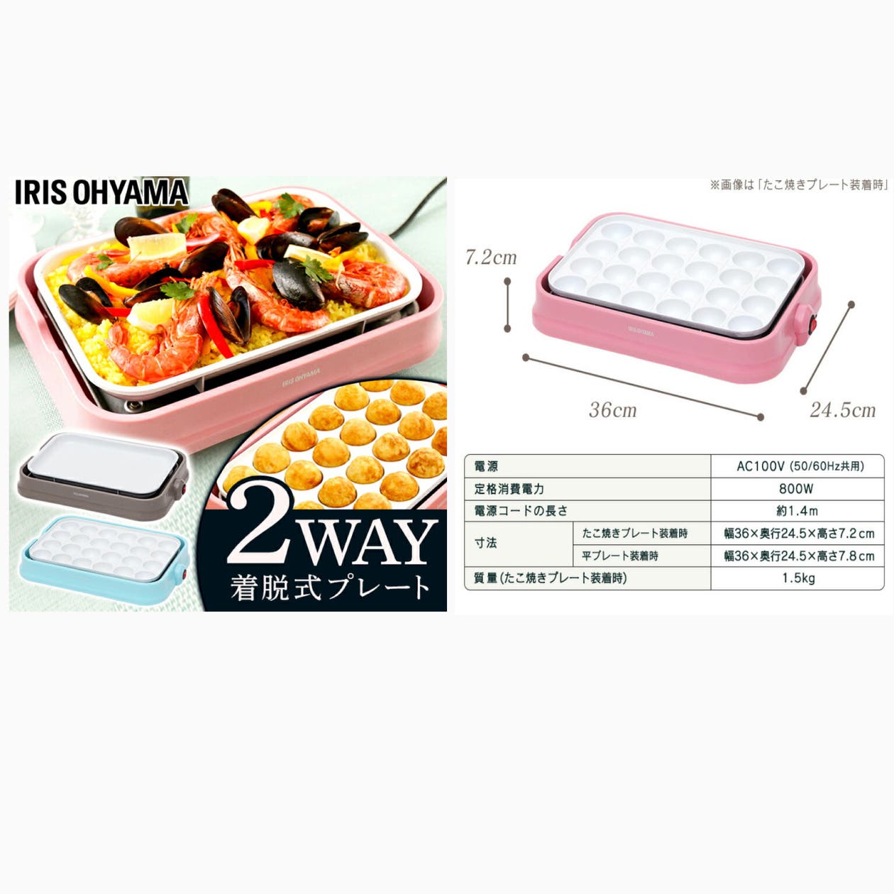 たこ焼き器🐙（24個）＆ホットプレートの画像2