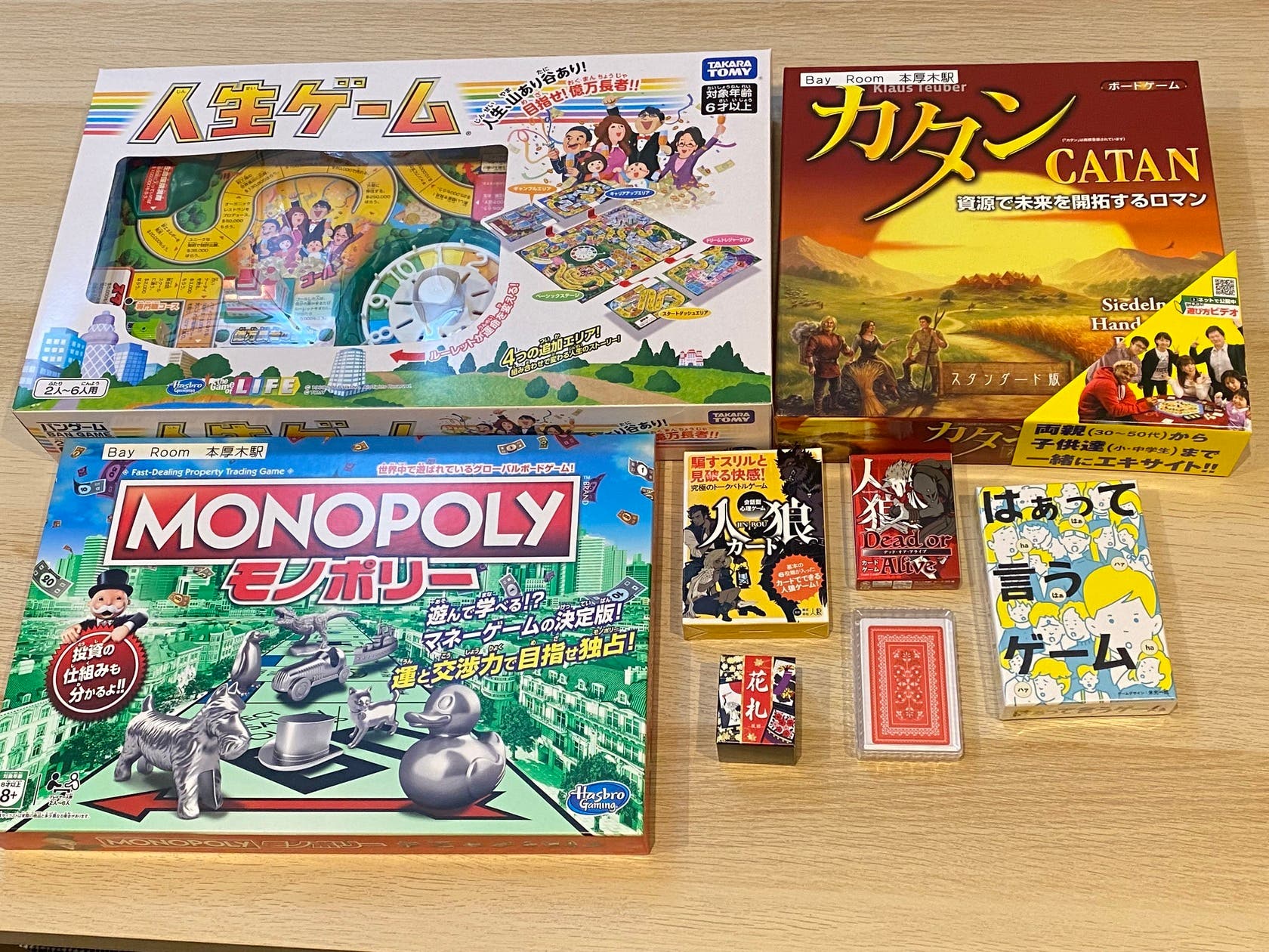 ボードゲーム【人生ゲーム・カタン・モノポリー🎲・麻雀🀄️】の画像1