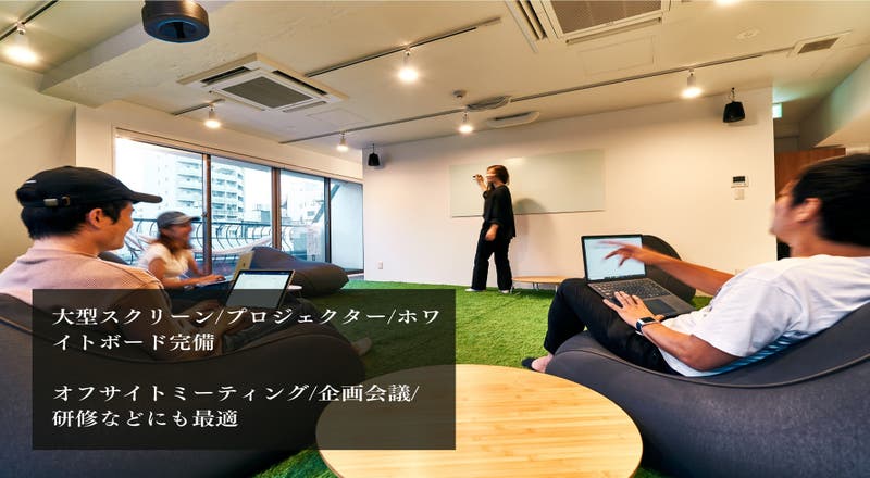 ​大型スクリーン/プロジェクター/バルコニー付き！芝スペース貸切プラン【秋葉原】