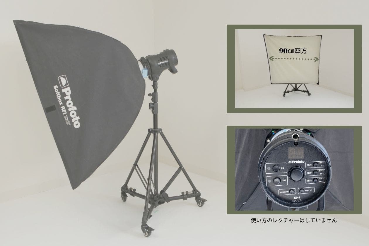 Bスタジオ｜9種類の背景紙＆人物撮影機材完備！物撮り機材も完備！ポートレート・物撮り・24H無人・人数制限なし・ペット可の写真14