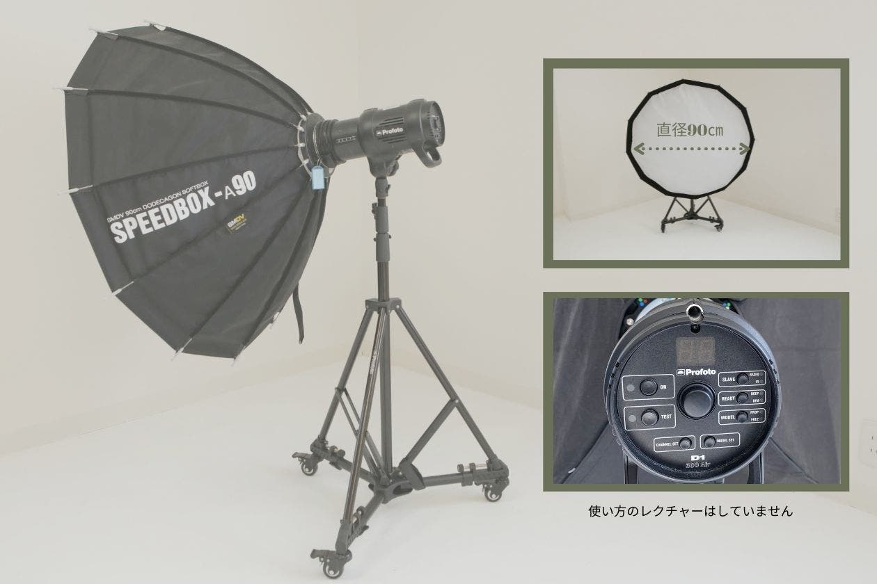 Bスタジオ｜9種類の背景紙＆人物撮影機材完備！物撮り機材も完備！ポートレート・物撮り・24H無人・人数制限なし・ペット可の写真15
