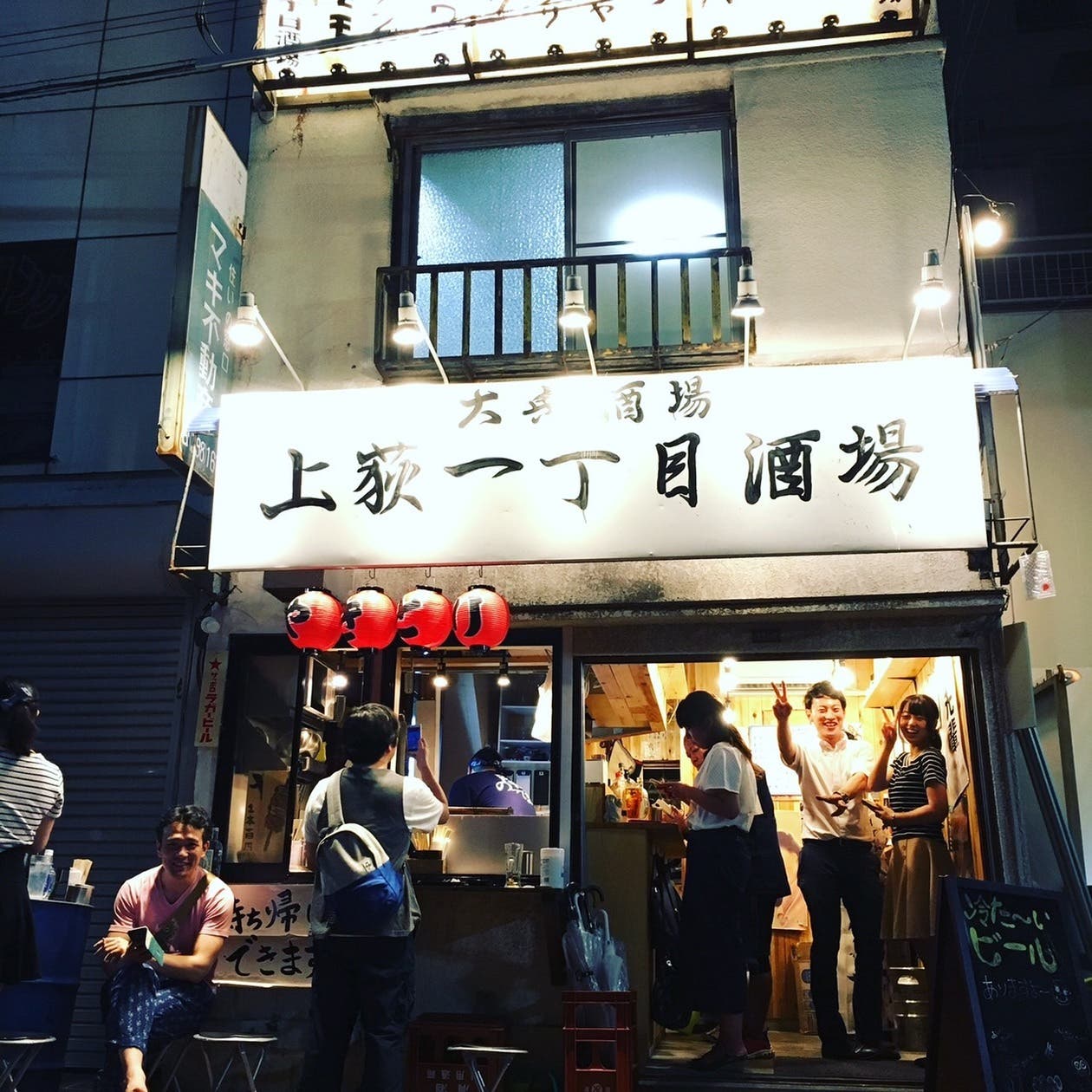 上荻一丁目酒場の写真5