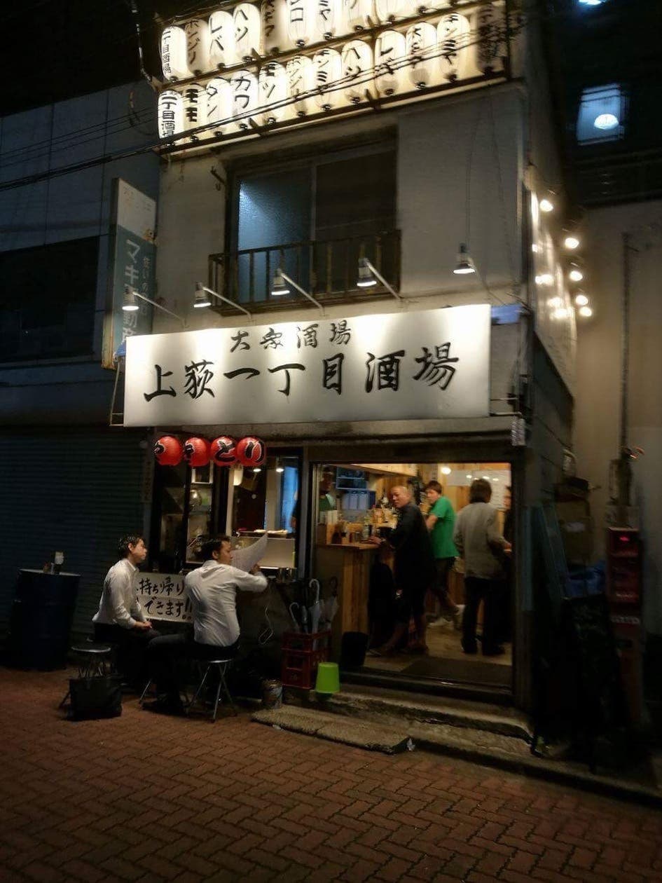 上荻一丁目酒場の写真6