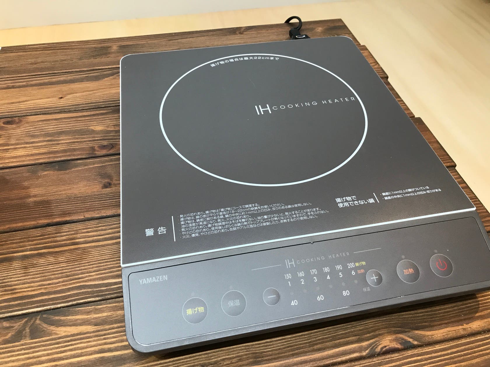 IHクッキングヒーター・鍋セットの画像2