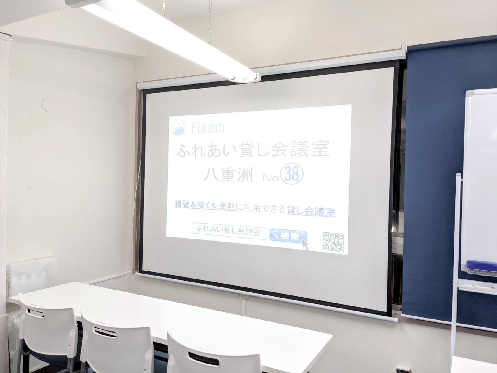 【東京駅2分！地下出口すぐ！32名】プロジェクター・ホワイトボード・WiFi全て無料！土足可！ふれあい貸し会議室 八重洲No38の写真24