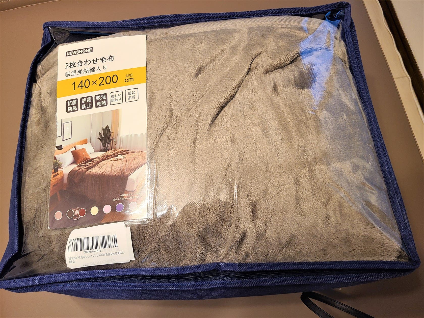 厚手の毛布の画像1