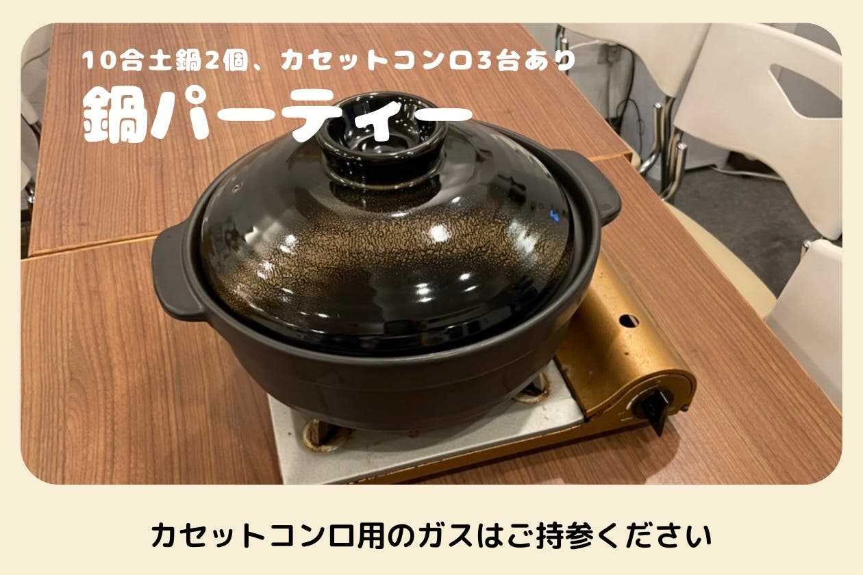 【はぴ吉シェアキッチン＆パーティールーム】地下貸切/２４時間・深夜演奏可能/クラフトビールサーバー有/駅近/飲食営業許可取得済の写真12