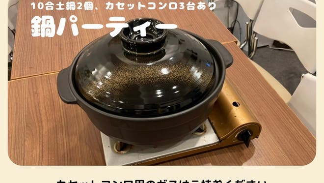 【はぴ吉シェアキッチン&パーティールーム】地下貸切/24時間・深夜演奏可能/クラフトビールサーバー有/駅近/飲食営業許可取得済の写真12