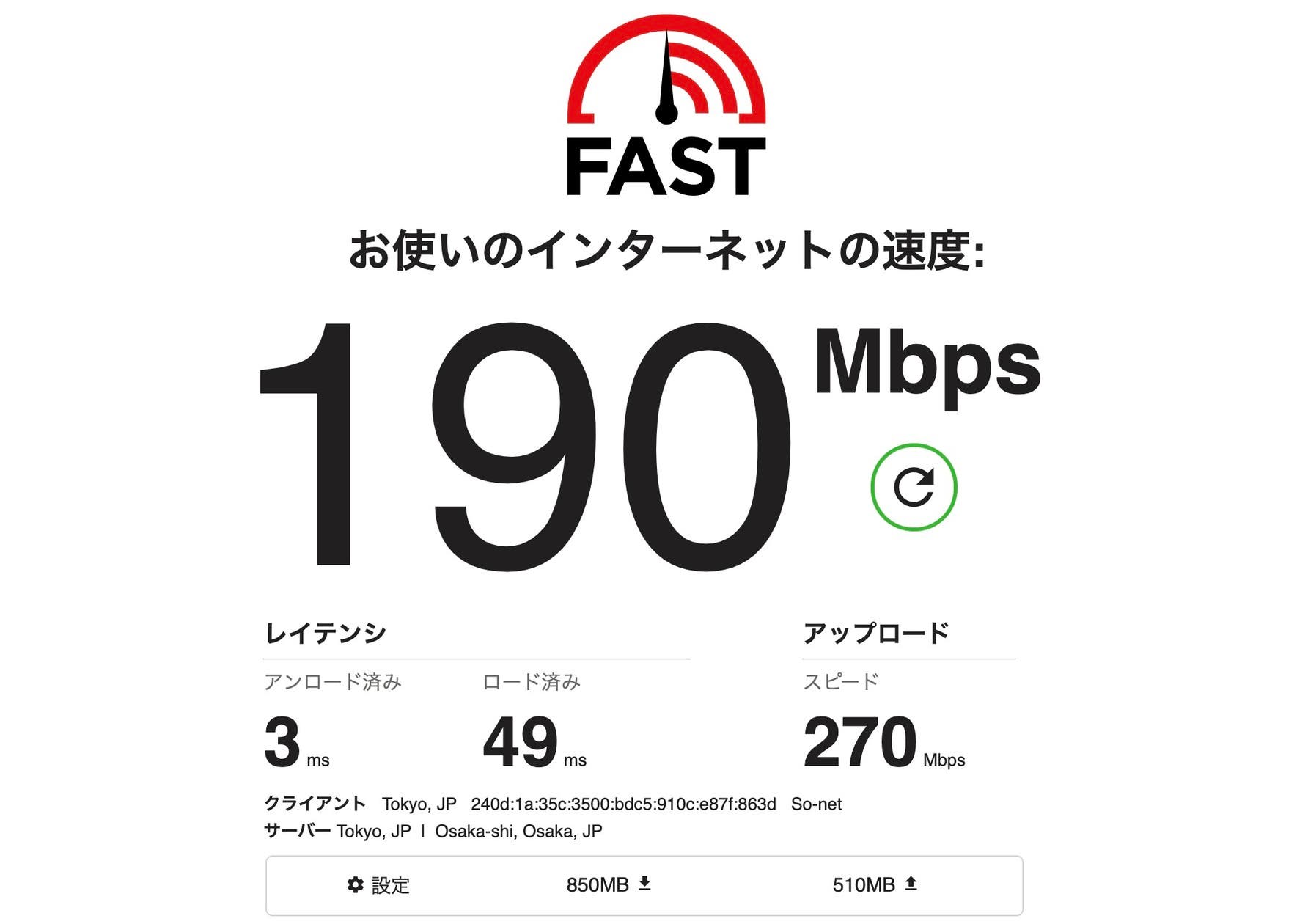 ⚡世界最速NURO光⚡仕事も動画もサクサク環境📶の画像1