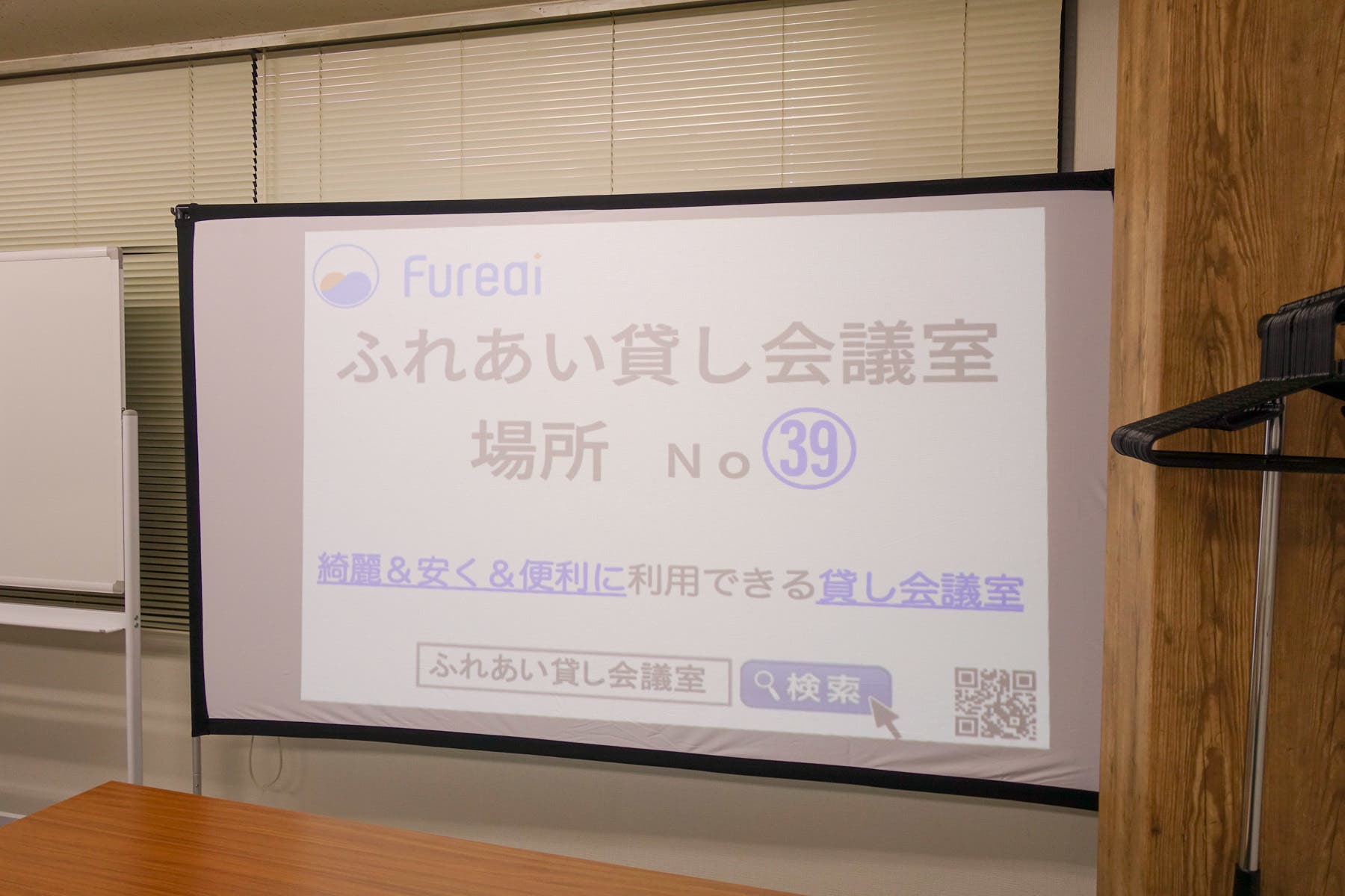 【新宿西口徒歩1分！オフィスビル！同規模で最安！24名】土足可！プロジェクター・WiFi無料！ふれあい貸し会議室 新宿No39の写真29