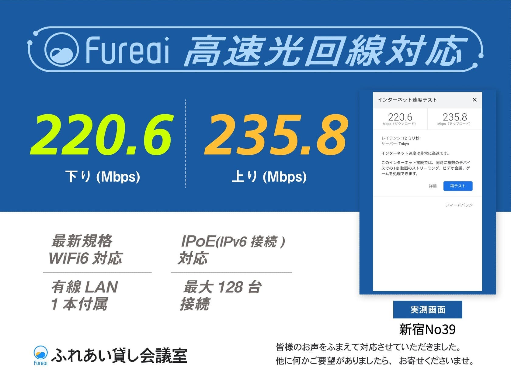 【新宿西口徒歩1分！オフィスビル！同規模で最安！24名】土足可！プロジェクター・WiFi無料！ふれあい貸し会議室 新宿No39の写真30