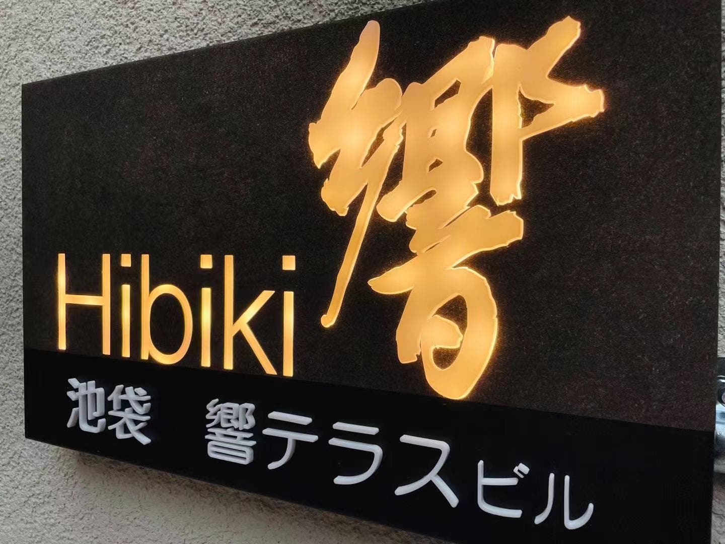 【池袋駅】（個室+テラス）BBQもスポーツ観戦もビジネスも🍻大型テレビ、プロジェクター完備🎥女子会💖パーティ🎉撮影📸に最適！の写真6