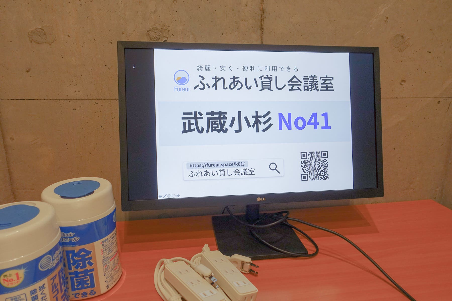 【武蔵小杉駅2分！新築事務所ビル！】男女トイレ別！換気有！NURO光！モニター等全て無料！ふれあい貸し会議室 武蔵小杉No41の写真11