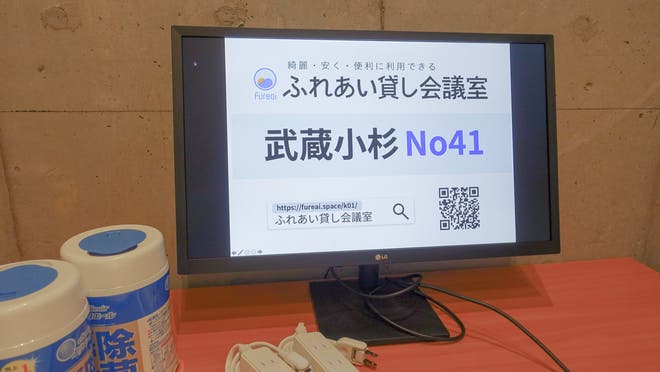 【武蔵小杉駅2分!新築事務所ビル!】男女トイレ別!換気有!NURO光!モニター等全て無料!ふれあい貸し会議室 武蔵小杉No41の写真11